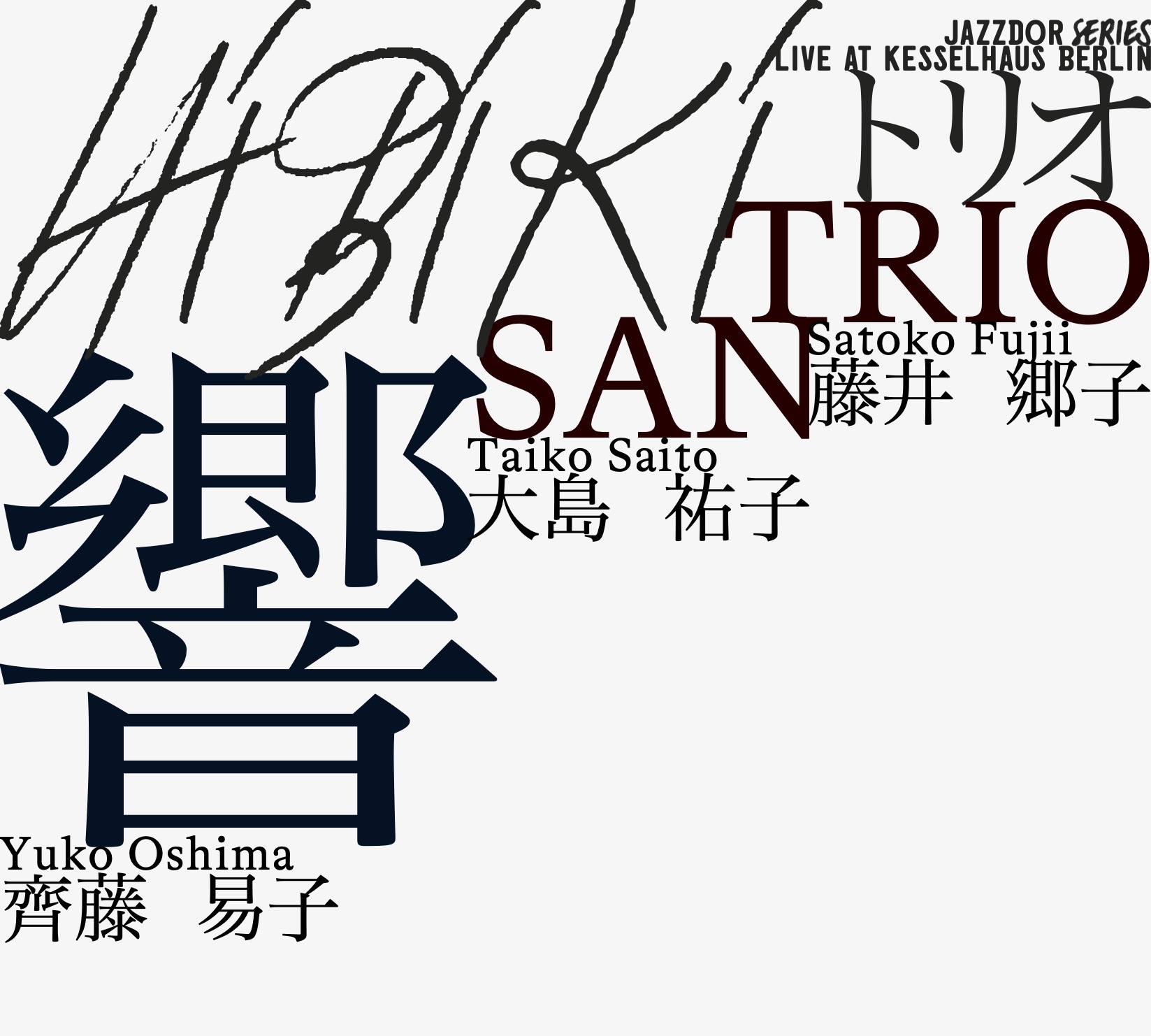 Discography – taikosaito.net